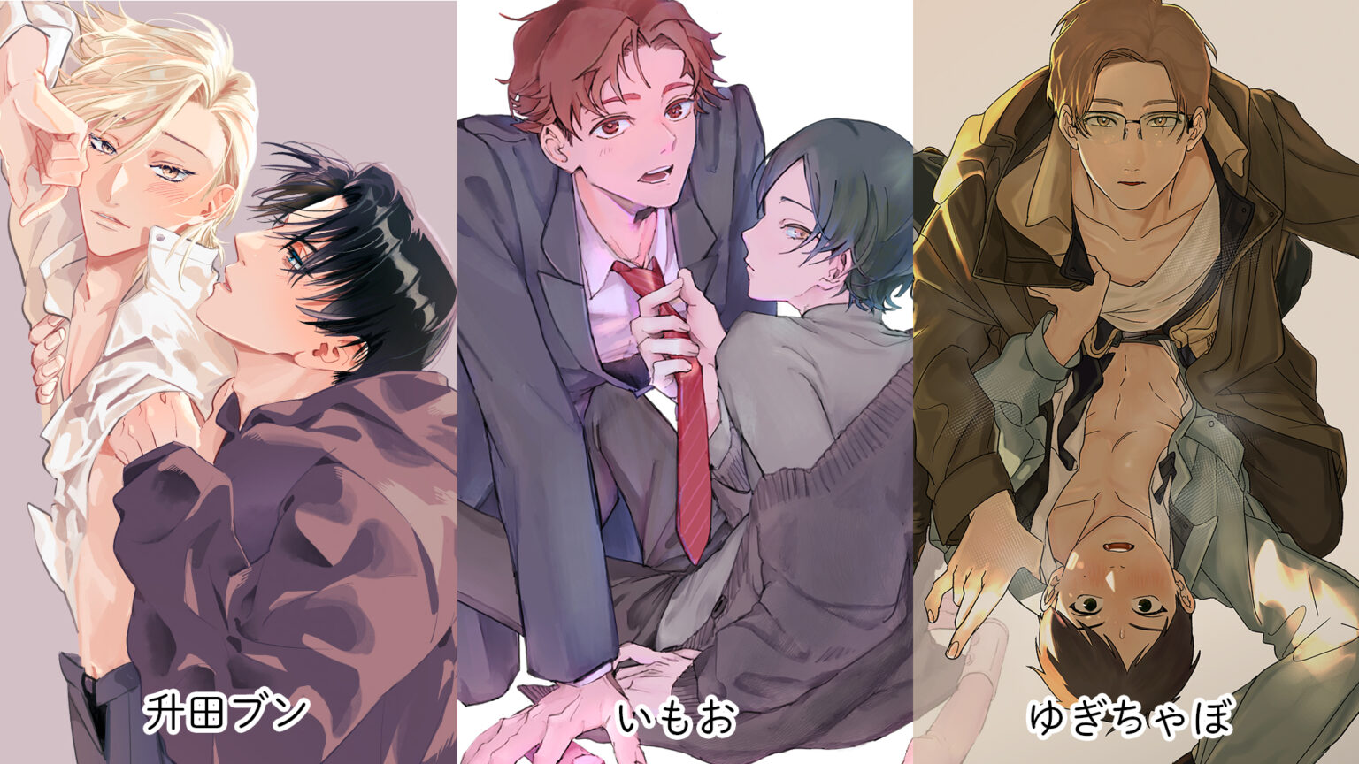 ラビオス | （Labios）囚われて、離さない。熱く紡ぐアイをあなたに BLWebコミック